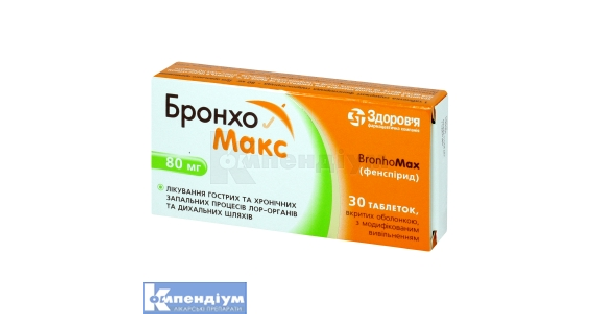 БРОНХОМАКС: інструкція по застосуванню, ціна в аптеках України, аналоги ...