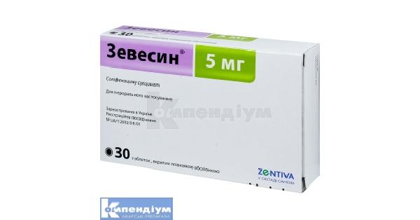 ЗЕВЕСИН: інструкція по застосуванню, ціна в аптеках України, аналоги ...