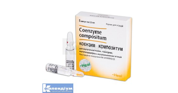 Коензим Композитум розчин для ін'єкцій ампула 2.2 мл: інструкція по ...