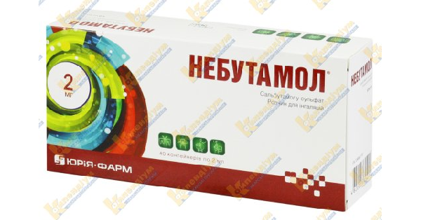 НЕБУТАМОЛ інструкція по застосуванню, ціна в аптеках України, аналоги ...