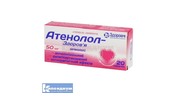 Атенолол-Здоровье таблетки 50 мг: инструкция, цена, аналоги | таблетки ...
