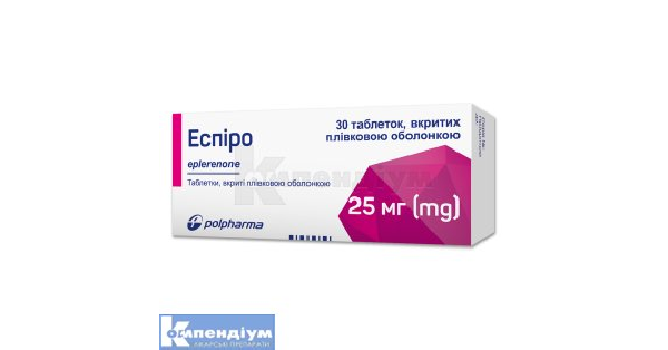 Еспіро: інструкція по застосуванню, ціна в аптеках України, аналоги ...