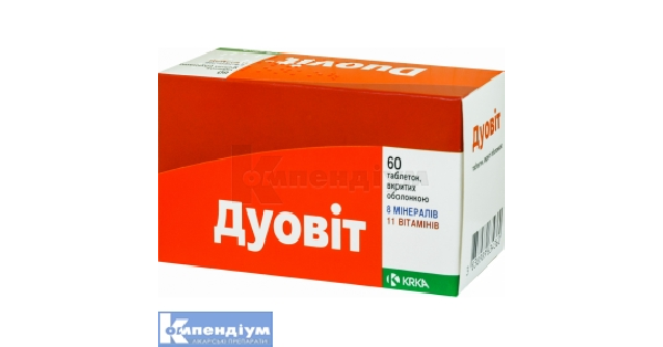 Дуовіт: інструкція по застосуванню, ціна в аптеках України, аналоги ...