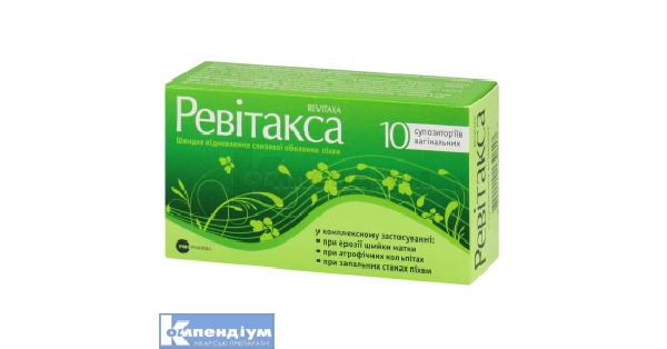РЕВІТАКСА: інструкція по застосуванню, ціна в аптеках України, аналоги ...