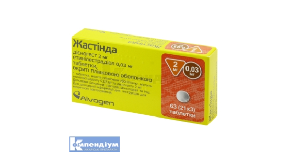 Жастінда: інструкція по застосуванню, ціна в аптеках України, аналоги ...