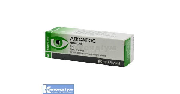 Дексапос: інструкція по застосуванню, ціна в аптеках України, аналоги ...