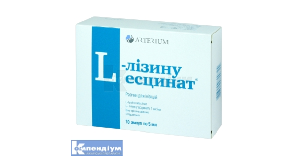 L Лізину есцинат інструкція по застосуванню ціна в аптеках України