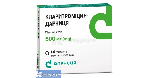 Кларитромицин-Дарница: инструкция, цена, аналоги | таблетки, покрытые ...