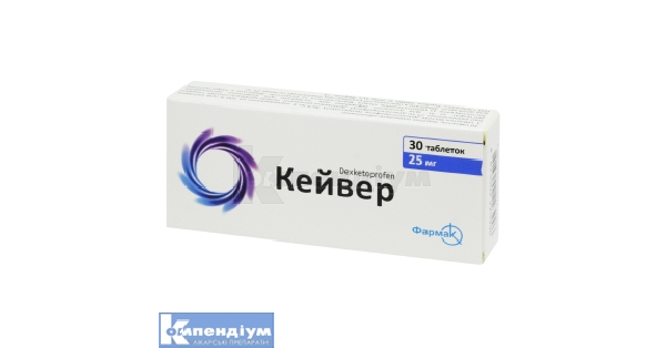 Кейвер: інструкція по застосуванню, ціна в аптеках України, аналоги ...