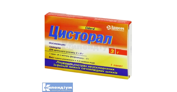 Цисторал: інструкція по застосуванню, ціна в аптеках України, аналоги ...