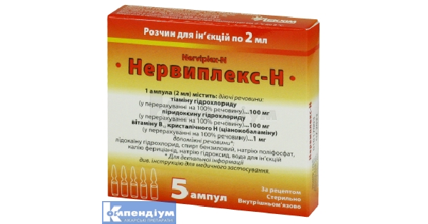 Нервиплекс-Н: інструкція по застосуванню, ціна в аптеках України ...