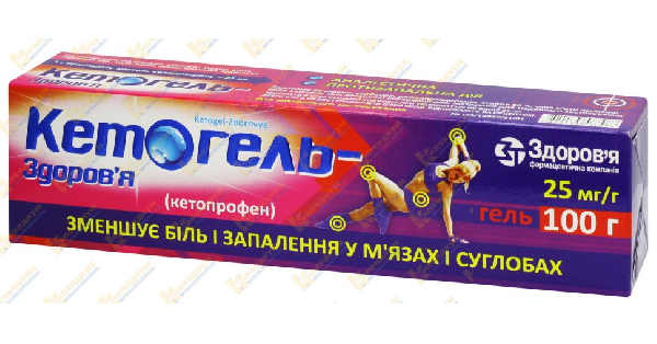 КЕТОГЕЛЬ-ЗДОРОВЬЕ инструкция по применению, цена в аптеках Украины ...