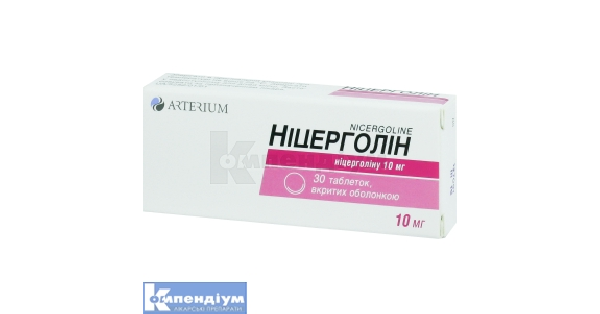 Ніцерголін: інструкція по застосуванню, ціна в аптеках України, аналоги ...