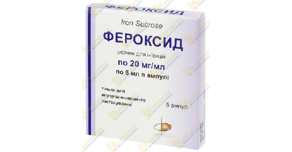 Фероксид инструкция по применению, цена в аптеках Украины, аналоги ...