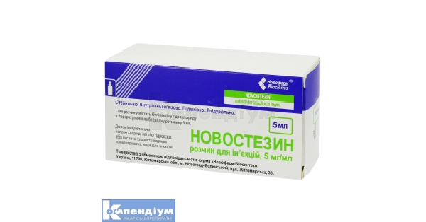 Новостезин: інструкція по застосуванню, ціна в аптеках України, аналоги ...