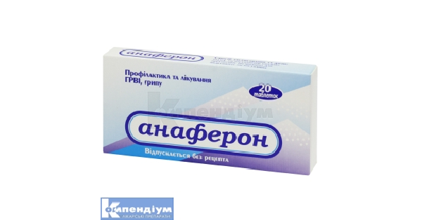 Анаферон: інструкція по застосуванню, ціна в аптеках України, аналоги ...