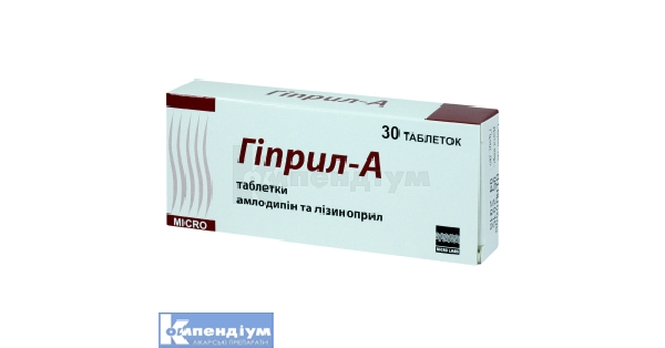 ГІПРИЛ-А / ГІПРИЛ-А ПЛЮС: інструкція по застосуванню, ціна в аптеках ...