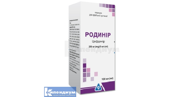 Родинир суспензия: инструкция, цена, аналоги | порошок для оральной ...