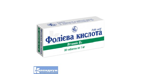 Фолиевая кислота: инструкция, цена, аналоги | таблетки Киевский ...