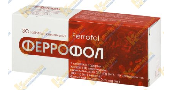 ФЕРРОФОЛ інструкція по застосуванню, ціна в аптеках України, аналоги ...