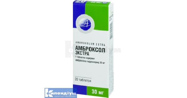 Амброксол екстра: інструкція по застосуванню, ціна в аптеках України ...