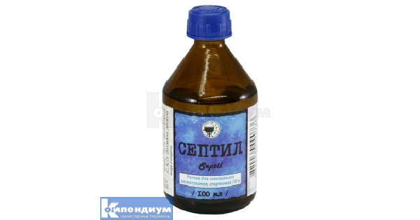 Септил: инструкция, цена, аналоги | раствор спиртовой для наружного ...