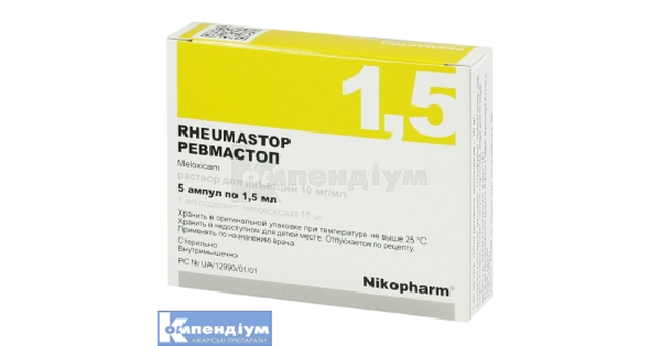 Ревмастоп: інструкція по застосуванню, ціна в аптеках України, аналоги ...