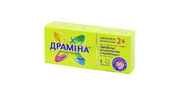 Драміна: інструкція по застосуванню, ціна в аптеках України, аналоги ...