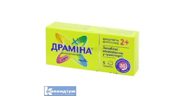 Драміна: інструкція по застосуванню, ціна в аптеках України, аналоги ...