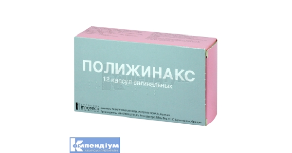 Поліжинакс: інструкція по застосуванню, ціна в аптеках України, аналоги ...