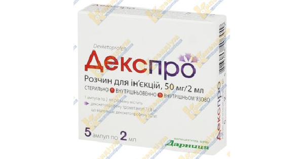 Декспро інструкція по застосуванню, ціна в аптеках України, аналоги ...