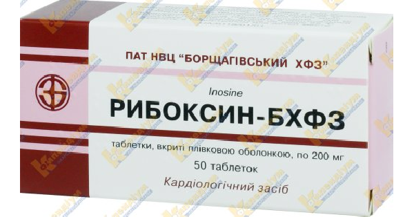 РИБОКСИН-БХФЗ інструкція по застосуванню, ціна в аптеках України ...