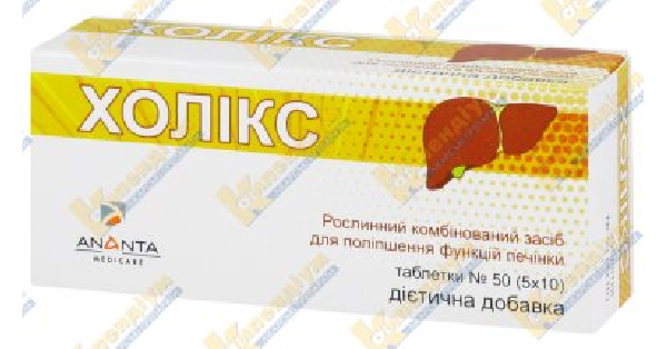 Холікс інструкція по застосуванню, ціна в аптеках України, аналоги ...