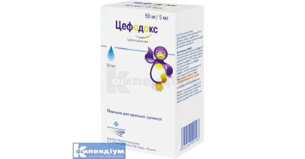 Цефодокс: інструкція по застосуванню, ціна в аптеках України, аналоги ...