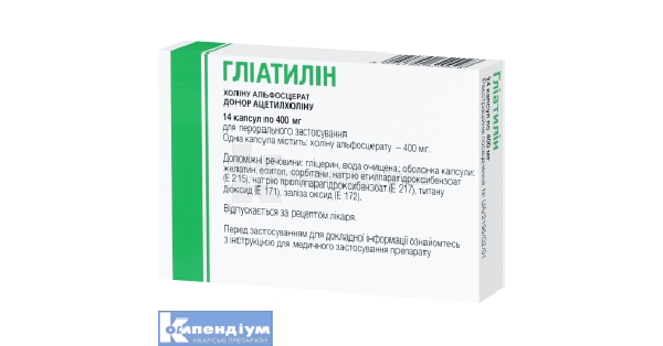 Гліатилін: інструкція по застосуванню, ціна в аптеках України, аналоги ...