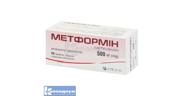 Метформин: инструкция, цена, аналоги | таблетки, покрытые пленочной ...