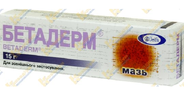 БЕТАДЕРМ інструкція по застосуванню, ціна в аптеках України, аналоги ...