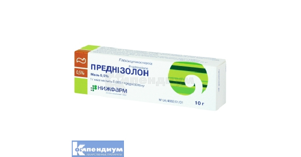Преднизолон: инструкция, цена, аналоги | мазь СТАДА-УКРАИНА ...