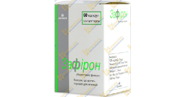 ЗАФІРОН інструкція по застосуванню, ціна в аптеках України, аналоги ...