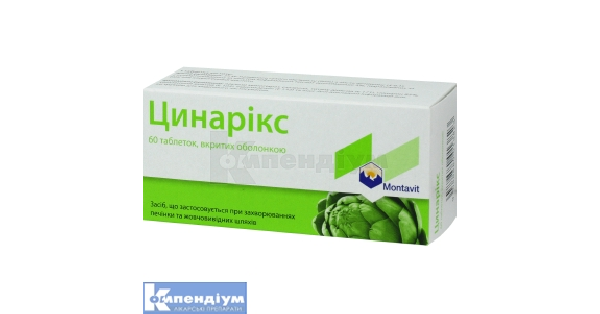 Цинарікс: інструкція по застосуванню, ціна в аптеках України, аналоги ...