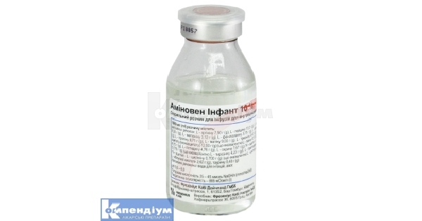 Аміновен Інфант 10%: інструкція по застосуванню, ціна в аптеках України ...