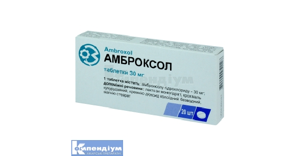 Амброксол: інструкція по застосуванню, ціна в аптеках України, аналоги ...