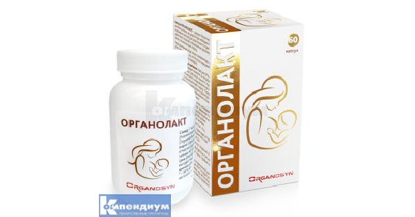 Органолакт: инструкция, цена, аналоги | капсулы Prakruti Products ...