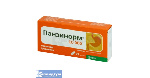 Панзинорм 10000: інструкція по застосуванню, ціна в аптеках України ...