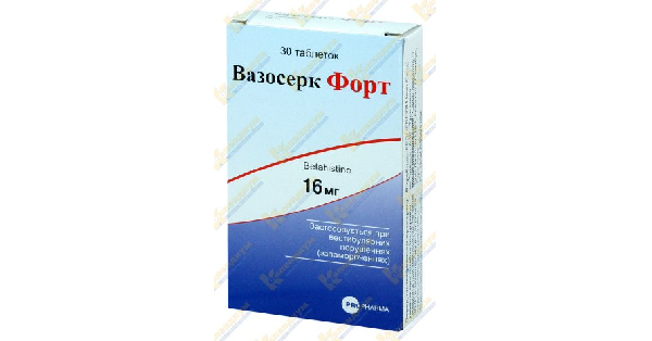 ВАЗОСЕРК инструкция по применению, цена в аптеках Украины, аналоги ...