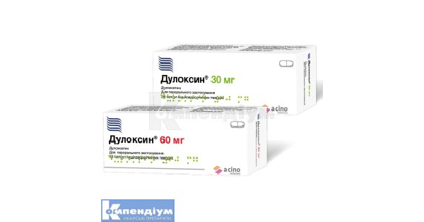 Дулоксин: інструкція по застосуванню, ціна в аптеках України, аналоги ...
