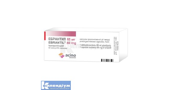 Ебрантил: інструкція по застосуванню, ціна в аптеках України, аналоги ...