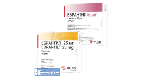 Ебрантил: інструкція по застосуванню, ціна в аптеках України, аналоги ...