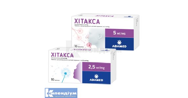 Хітакса: інструкція по застосуванню, ціна в аптеках України, аналоги ...