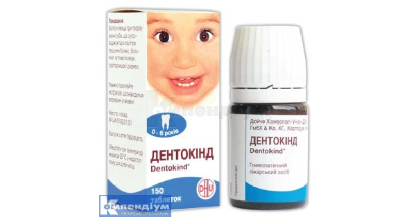 Дентокінд інструкція по застосуванню ціна в аптеках України аналоги